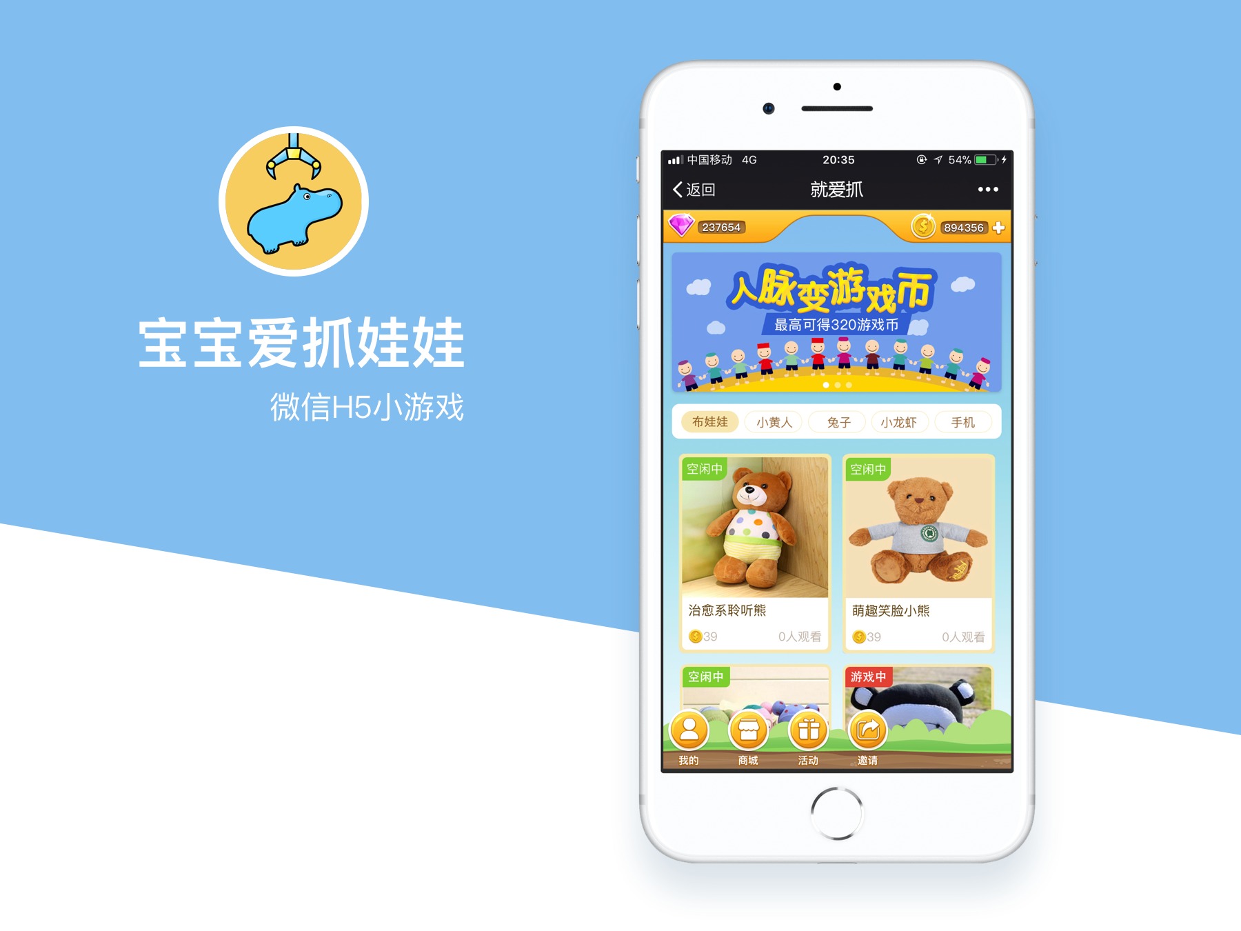 H5娃娃机_黄小hua-站酷ZCOOL