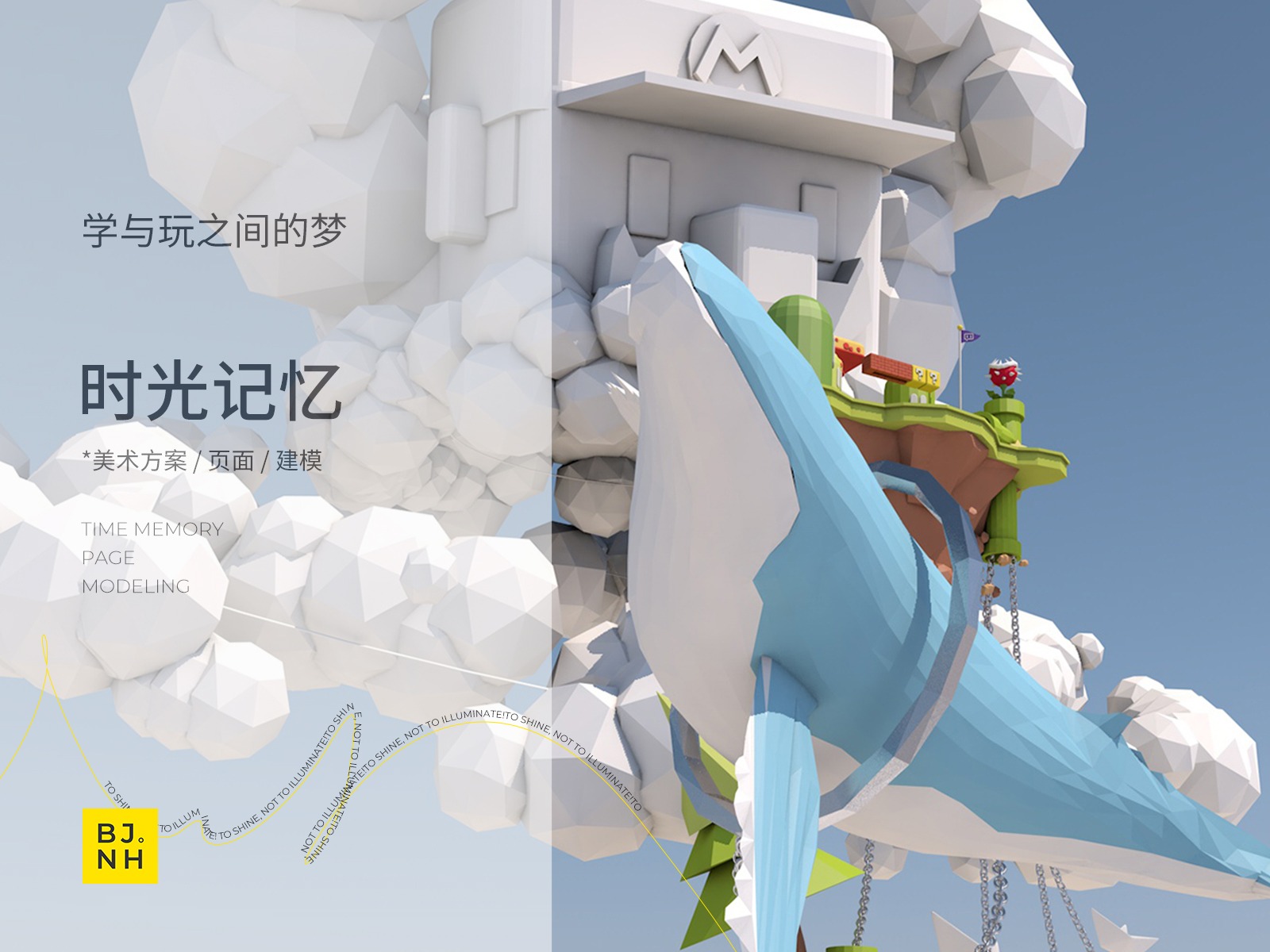 时光记忆_BJNH_铂金-站酷ZCOOL