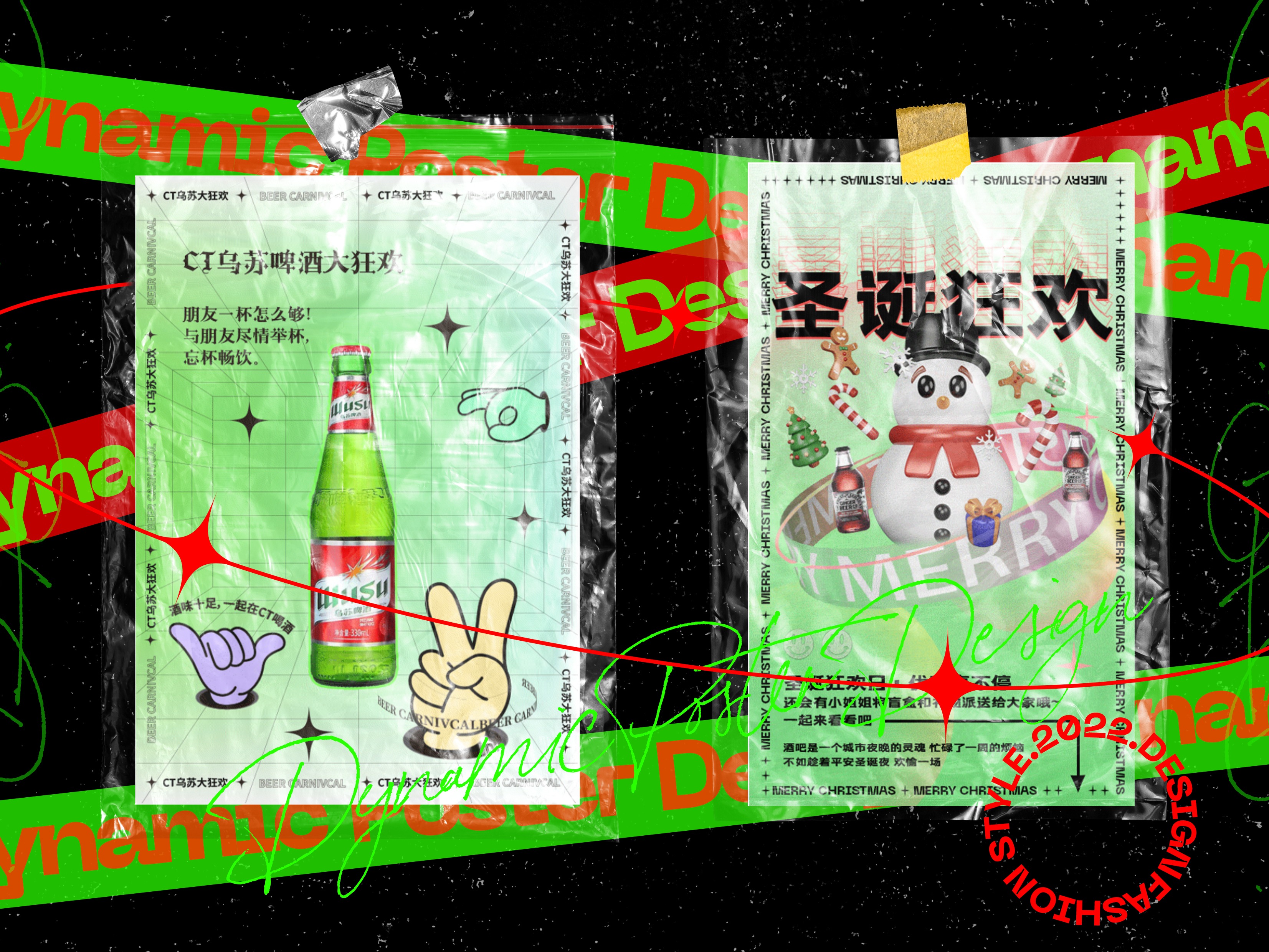 2022动态海报_Liamm-站酷ZCOOL