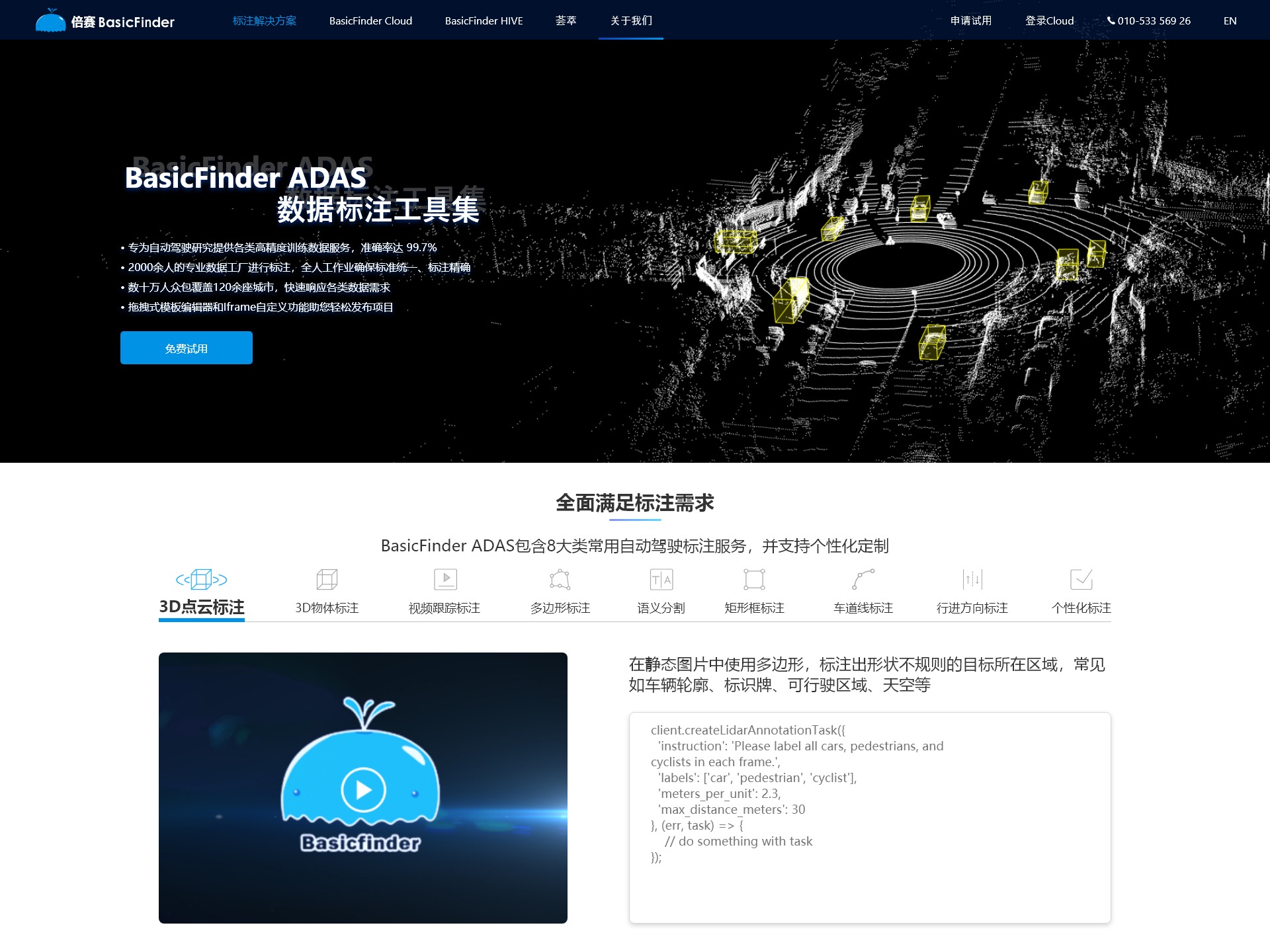 BasicFinder 官网_Entic-站酷ZCOOL