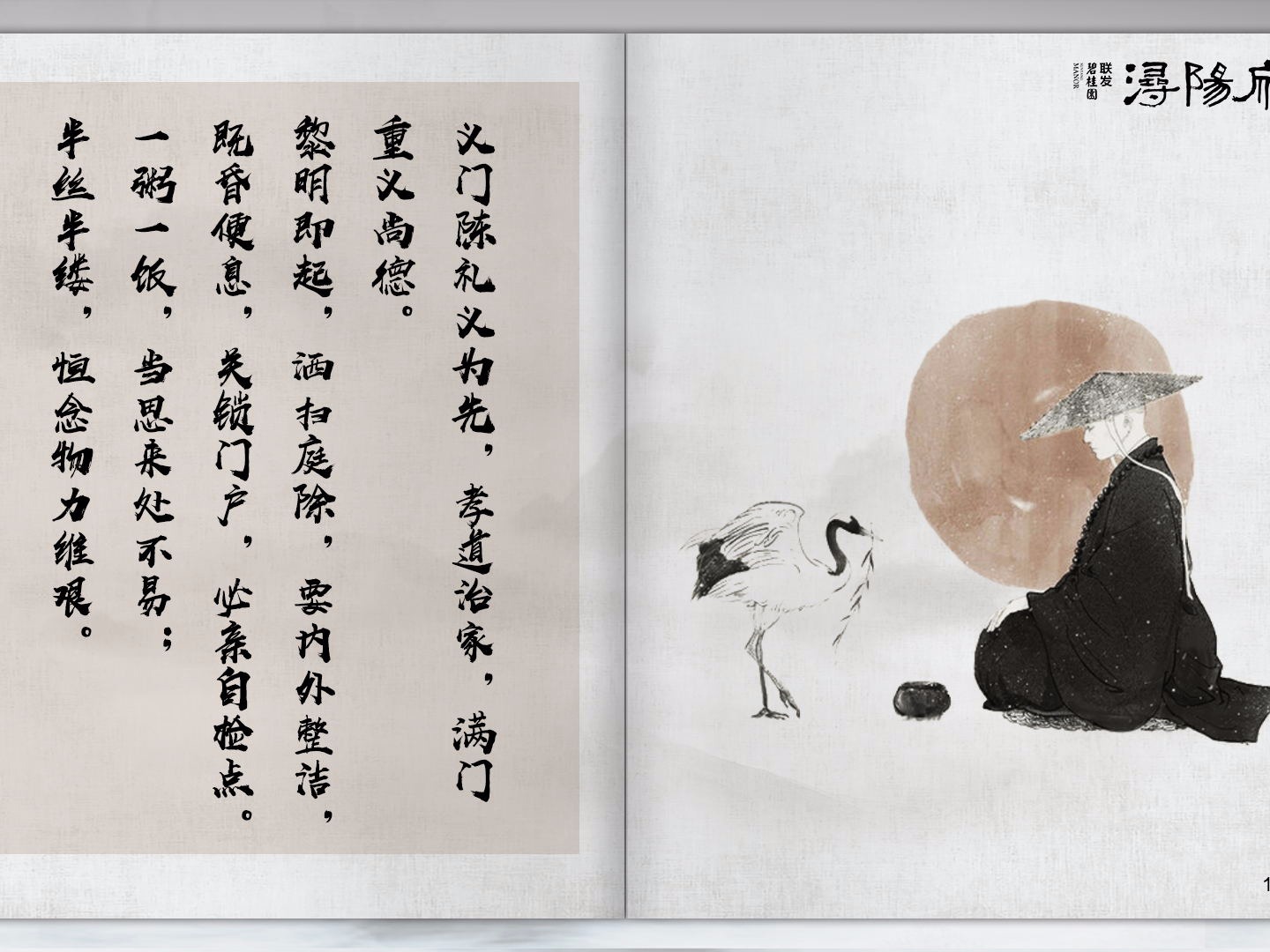 电子翻书_faye_lhx-站酷ZCOOL