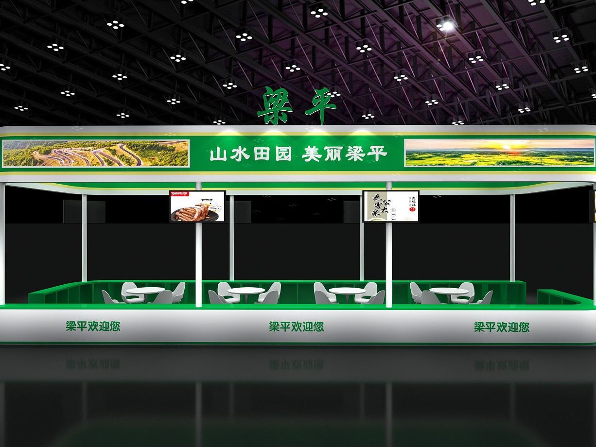 农产品 地方展 2_Bigggg-站酷ZCOOL