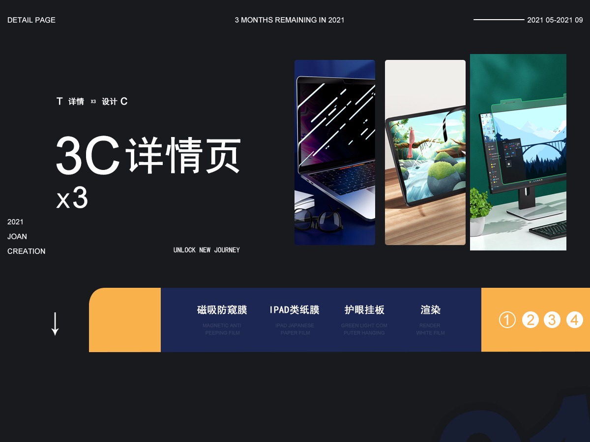 3C详情页X3_陈陈丫-站酷ZCOOL