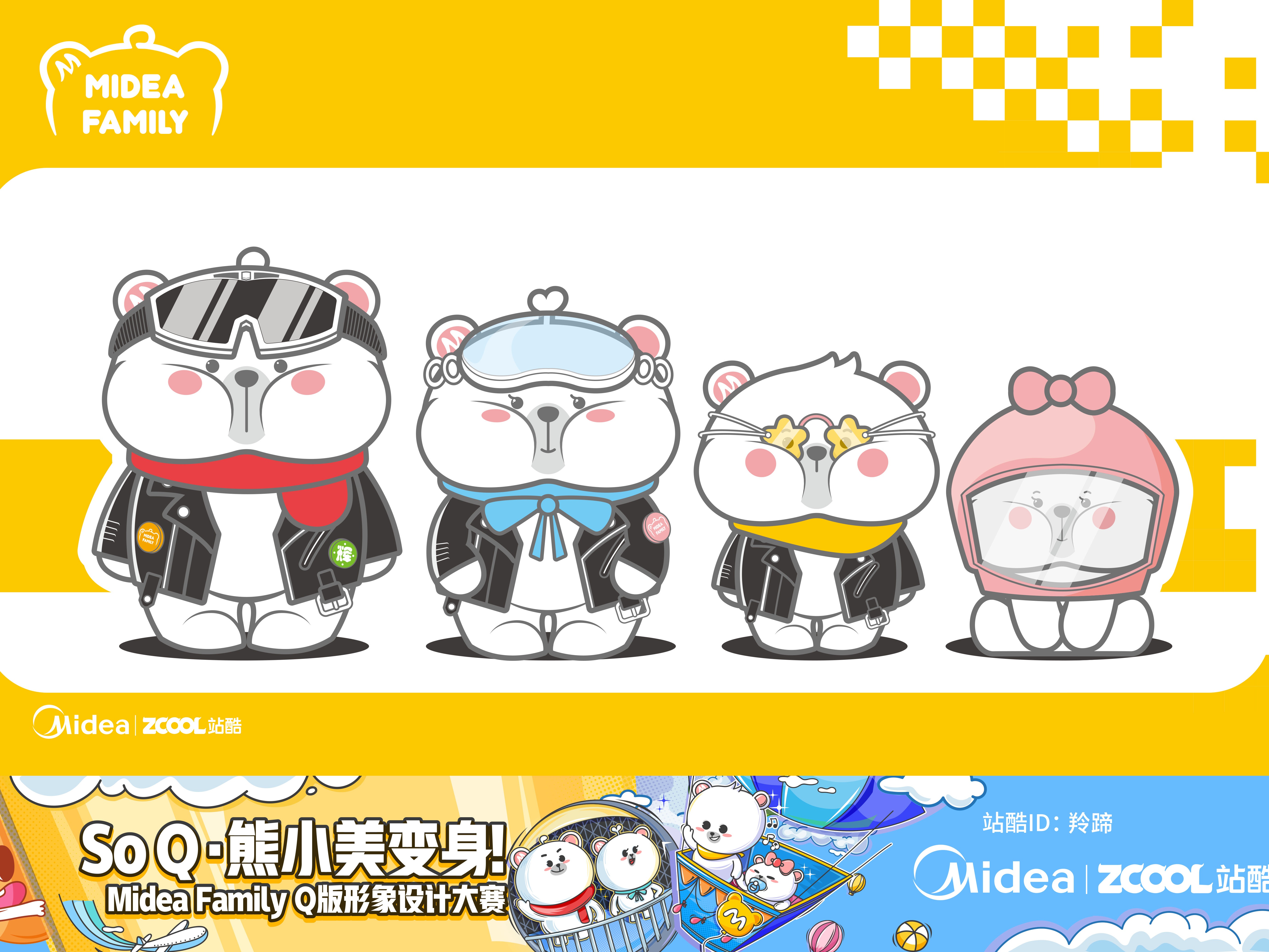 Midea Family形象变装_羚蹄-站酷ZCOOL