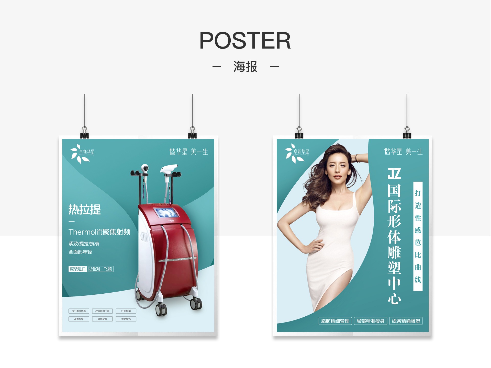 海报_FoxiDEWO-站酷ZCOOL