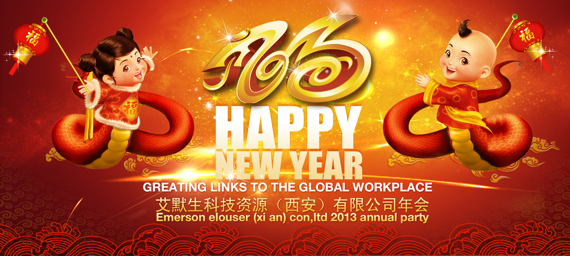 EMERSON艾默生年会_aking456-站酷ZCOOL