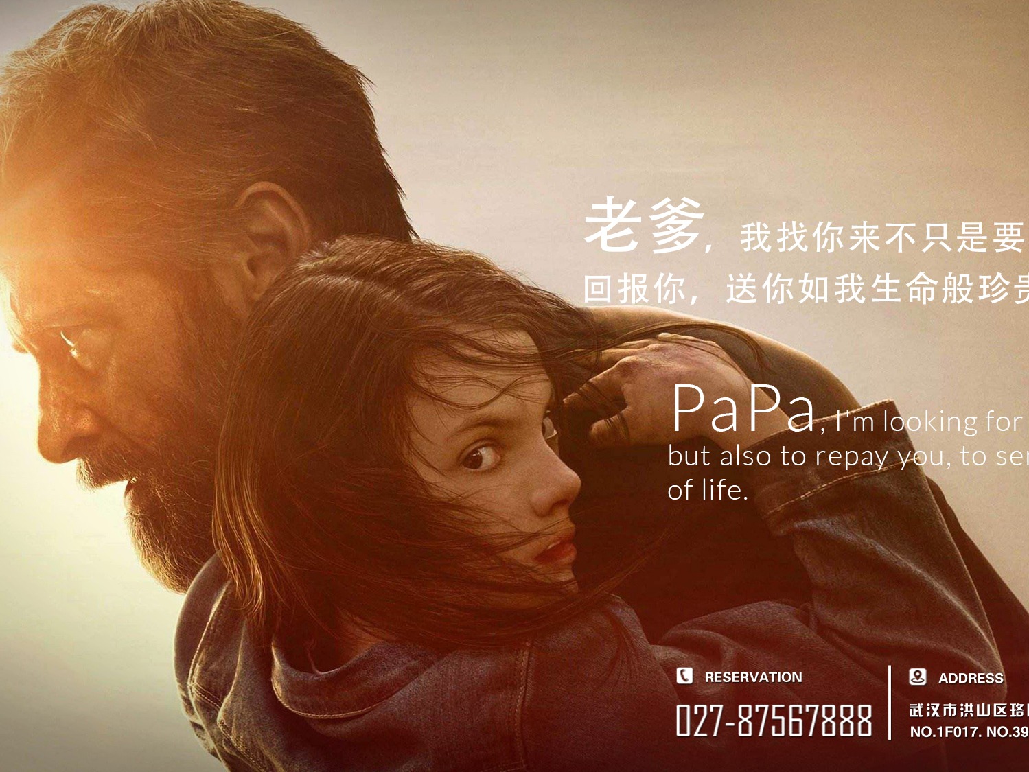 父亲节海报_我是SEIN-站酷ZCOOL