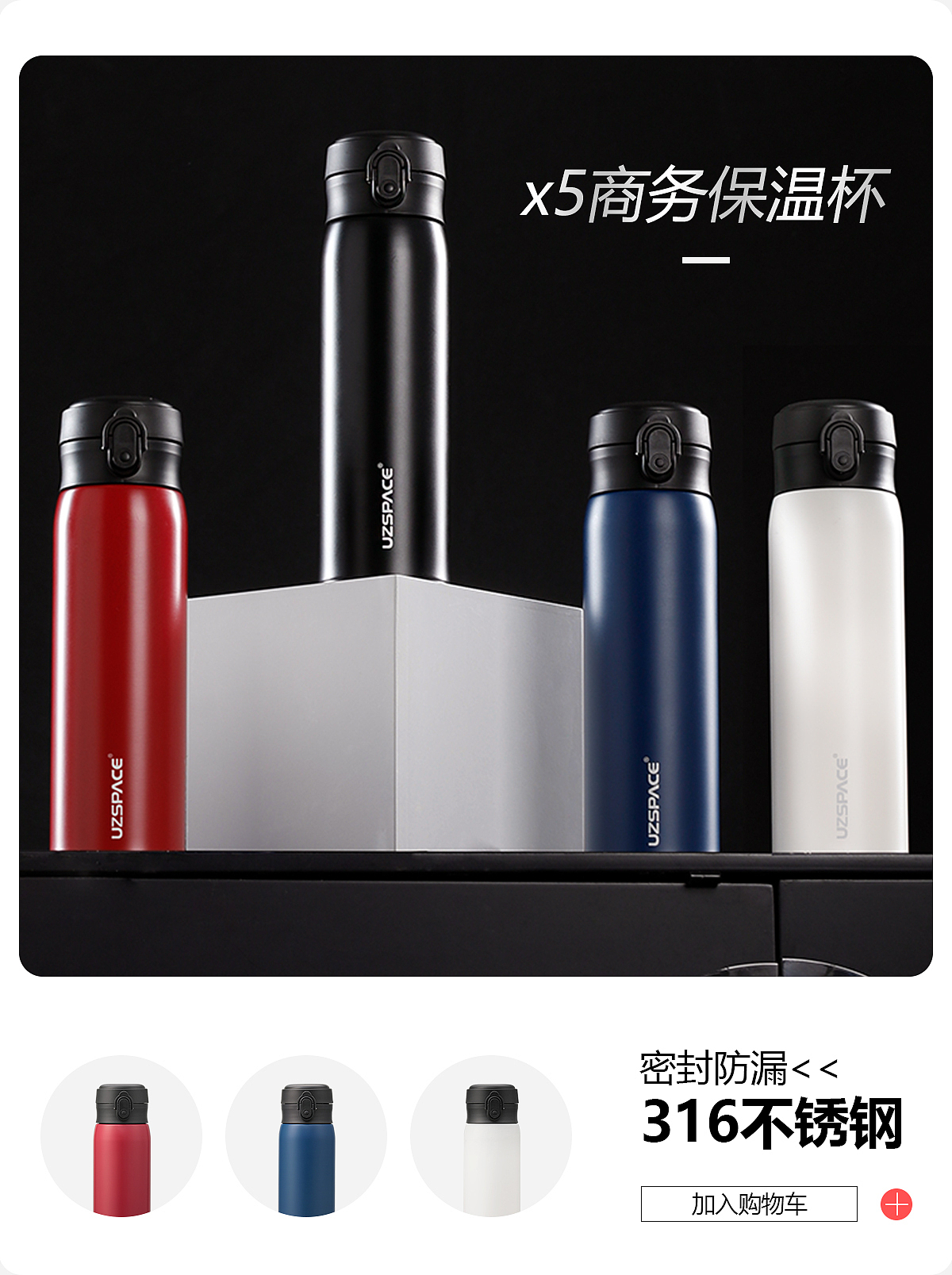 UZSPACE品牌海报_UZSPACE优之水杯-站酷ZCOOL