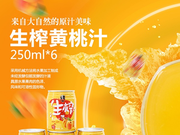 食品详情页 罐头详情页_double_you-站酷ZCOOL