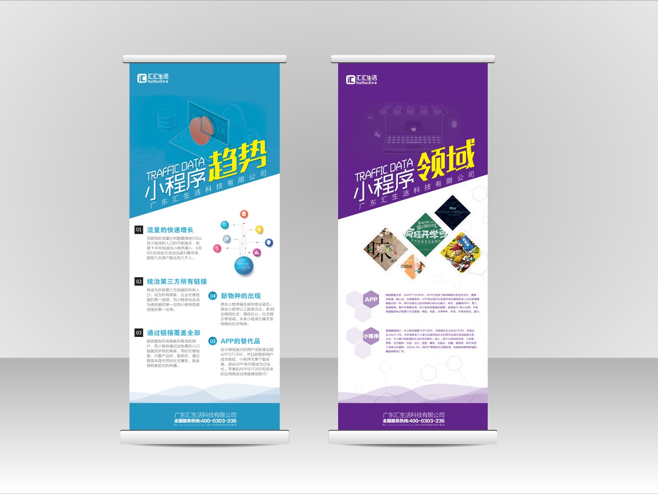 易拉宝_维维2016-站酷ZCOOL