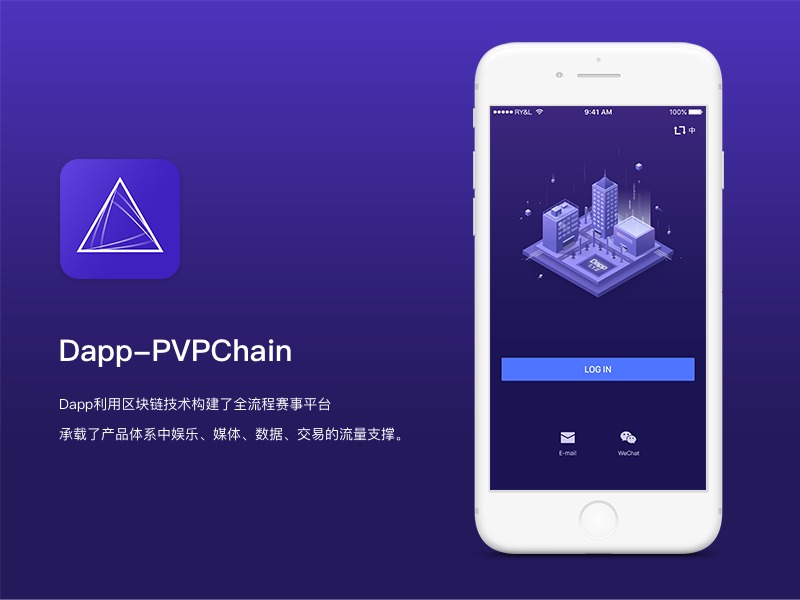 区块链Dapp-PVPChain_DM_fan-站酷ZCOOL