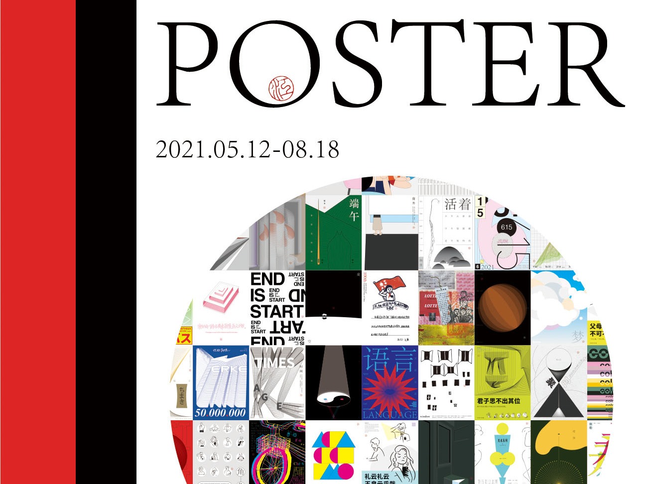 ONE PPOSTER 从0到1_OnePoster-站酷ZCOOL