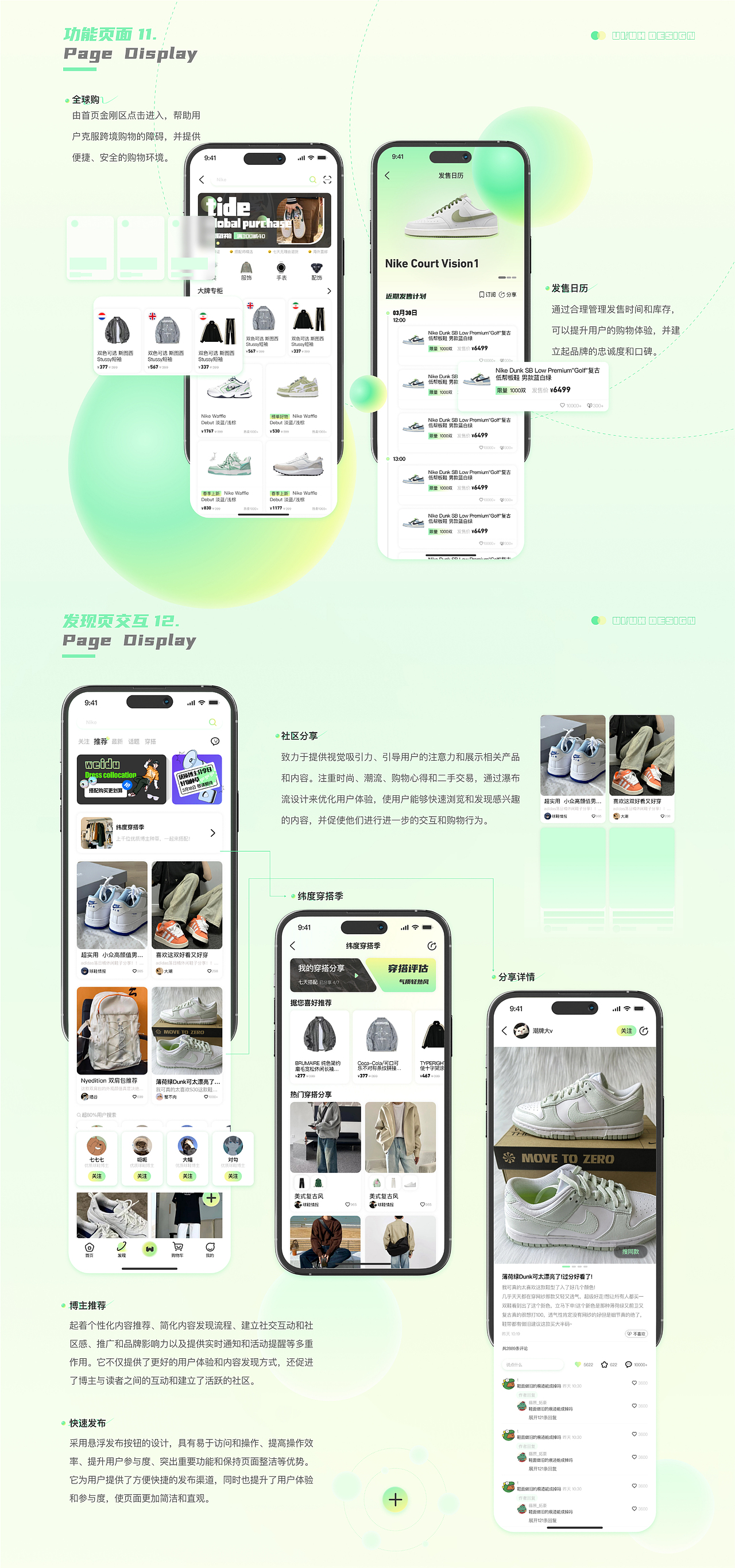 2023年UI作品集_霸王龙小分队-站酷ZCOOL