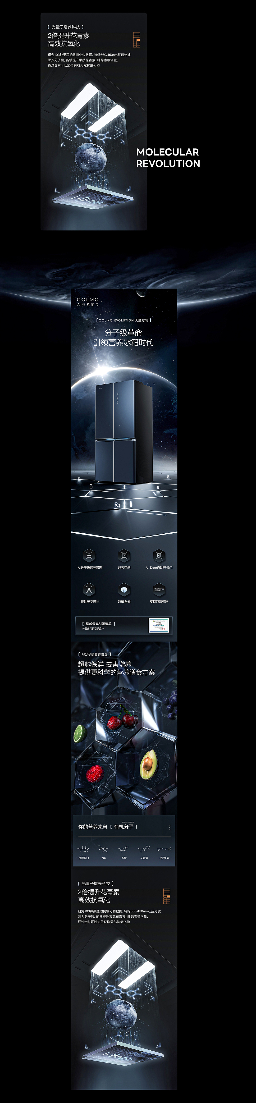 COLMO全嵌分子冰箱视觉案_MSTD黑火-站酷ZCOOL