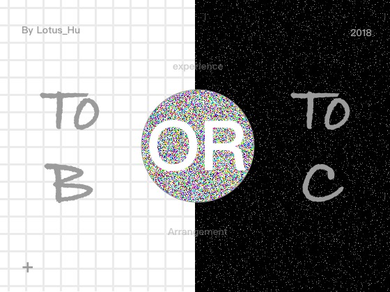 浅谈To B & To C的区别_Lotus_hu-站酷ZCOOL