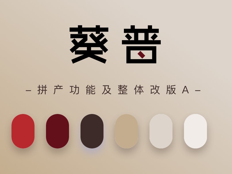 新近项目改版-高保真_缶ttn-站酷ZCOOL