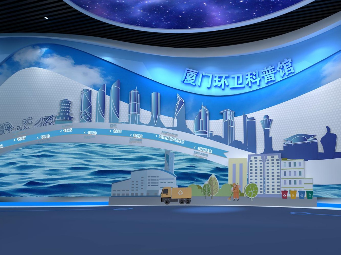 厦门环卫科普馆展厅-平面设计_酷酷的大沈-站酷ZCOOL