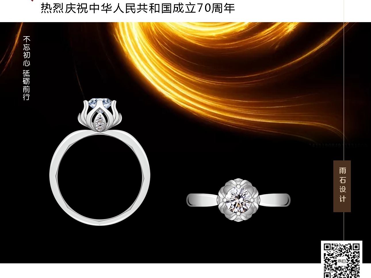 李慧梅 雨石创意文化设计_雨石创意珠宝设计-站酷ZCOOL