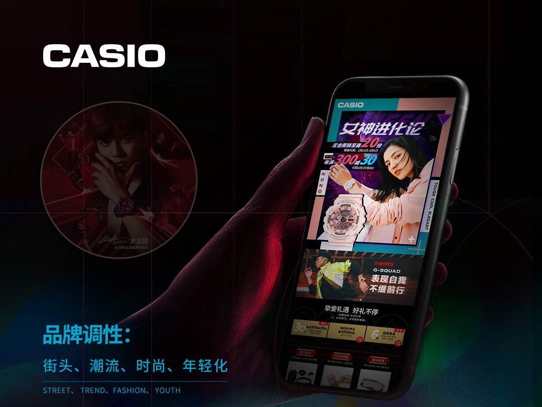 卡西欧首页_鲲驰电商设计团队-站酷ZCOOL