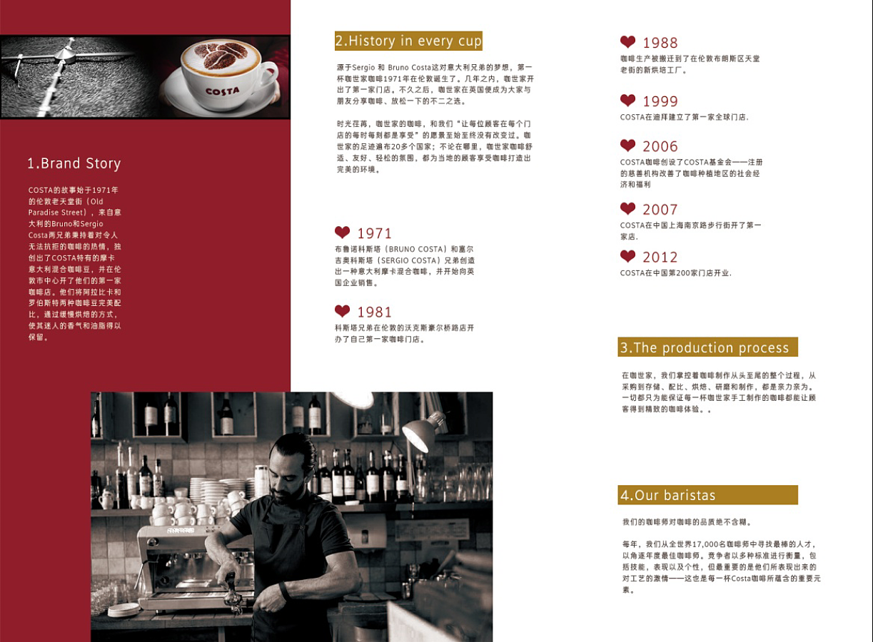 Costa咖世家三折页宣传页_YIBI-站酷ZCOOL