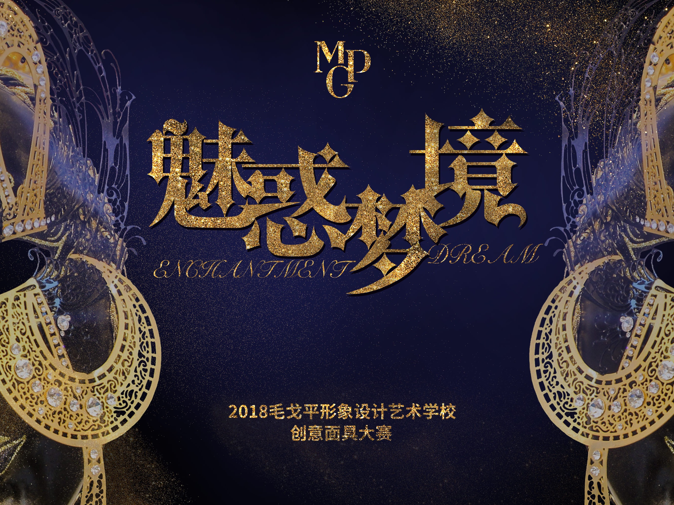 魅惑梦境_Yumi姜-站酷ZCOOL