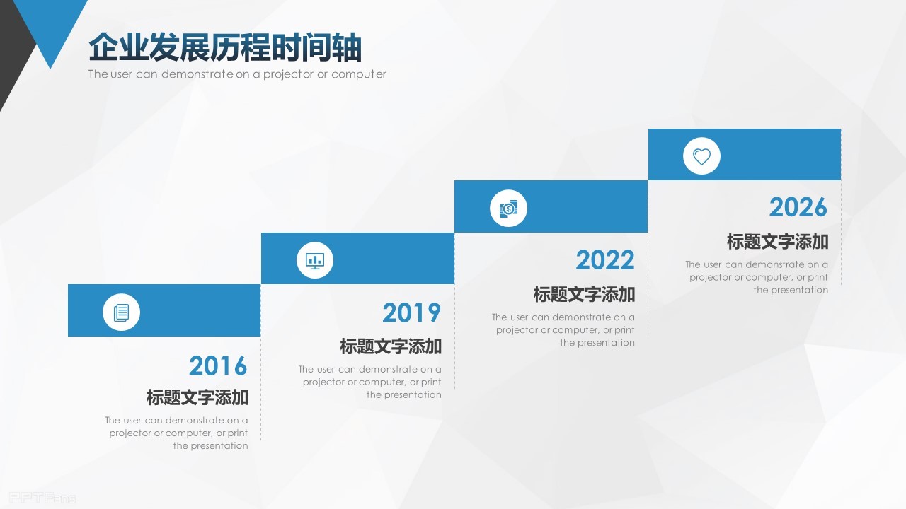 常见的PPT时间轴怎么制作,这几种方法你要知道_办公资源网-站酷ZCOOL
