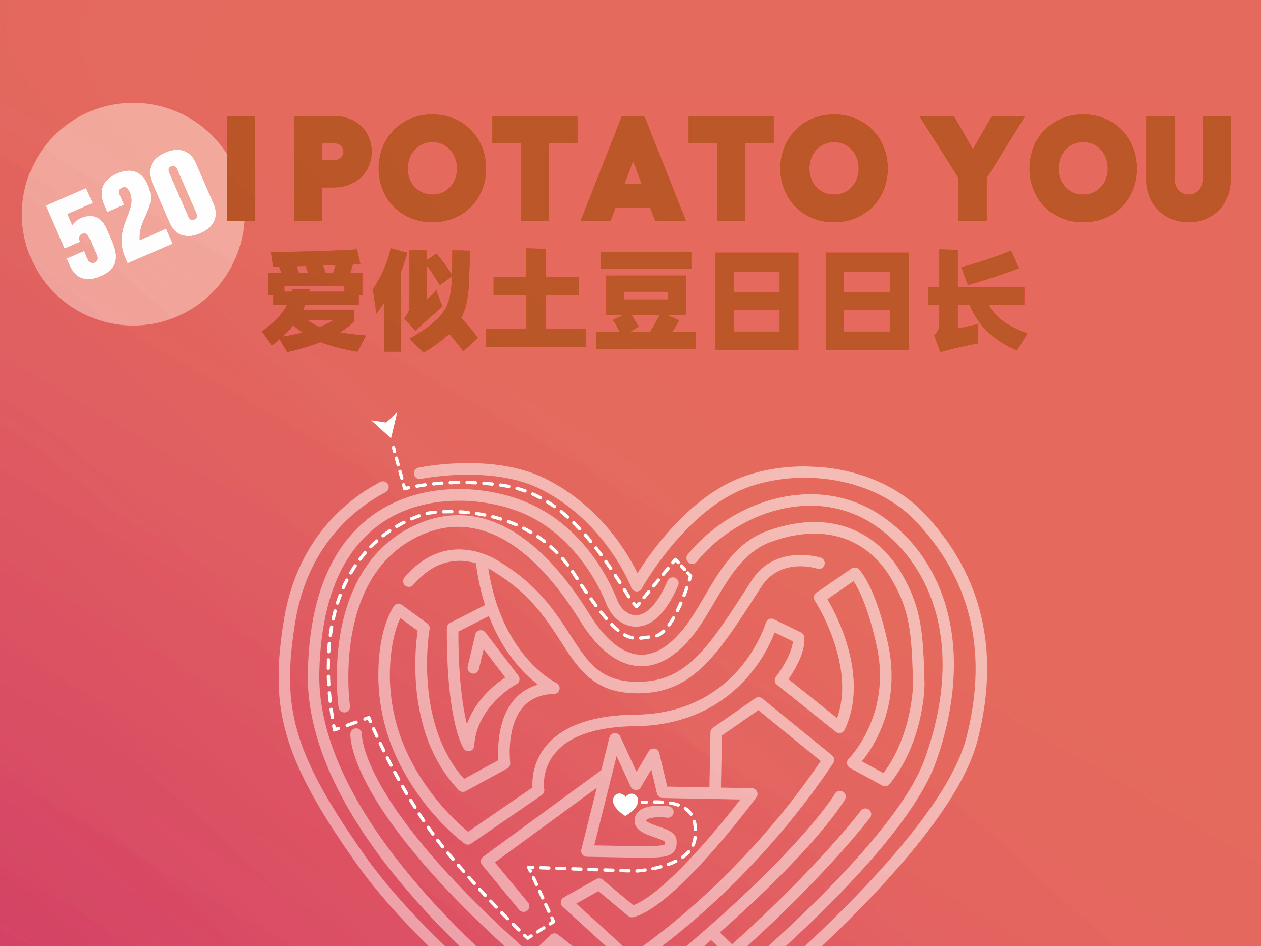 520海报_sasatxj-站酷ZCOOL