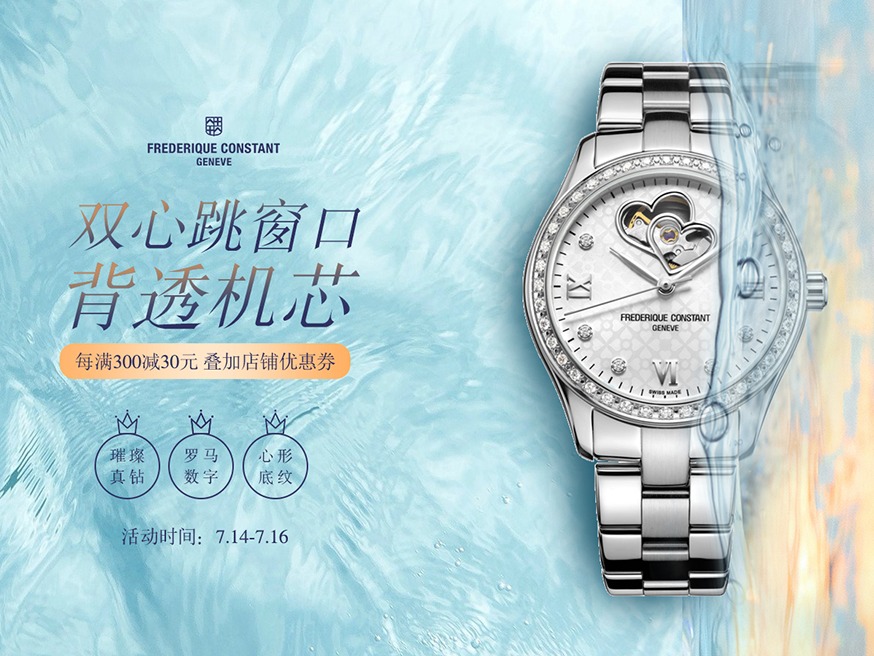 狂暑季活动banner设计 蓝色水清凉节_double_you-站酷ZCOOL