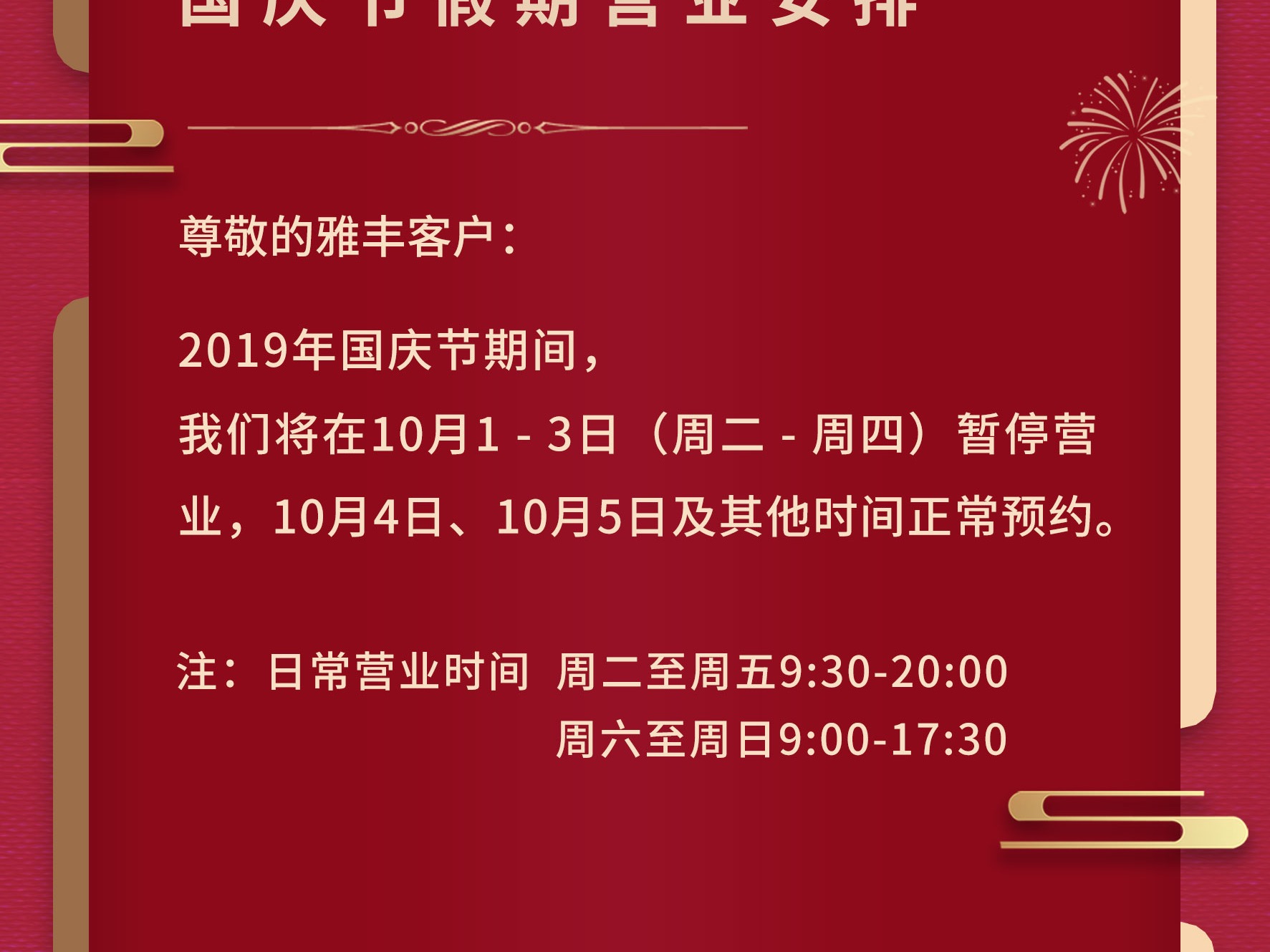 放假通知_SZ梅-站酷ZCOOL