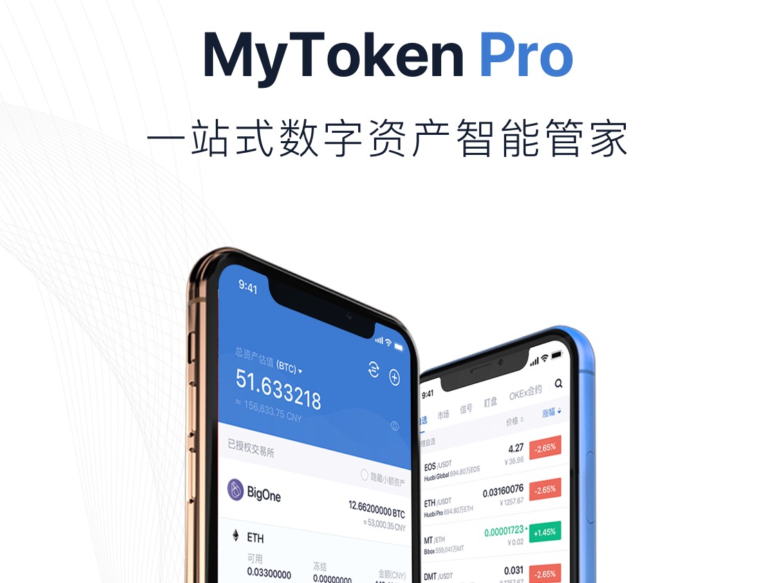 MyToken Pro -帮助每个人从区块链中受益之启动/下载页_景三呀-站酷ZCOOL