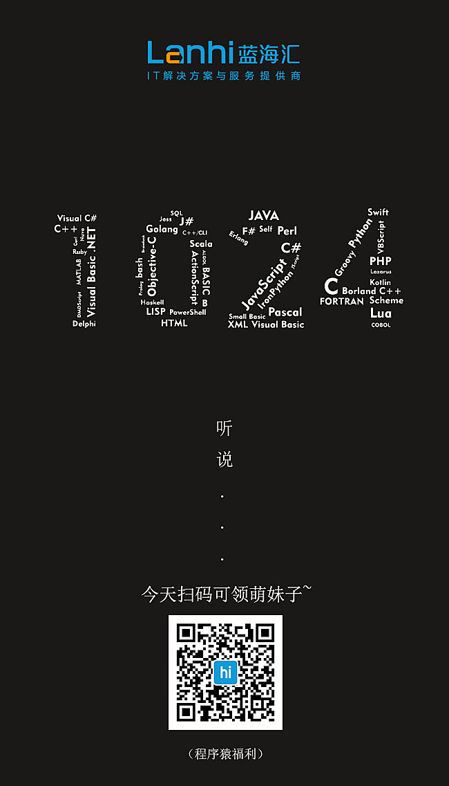 1024程序员节海报蓝海汇lanhi 站酷zcool 