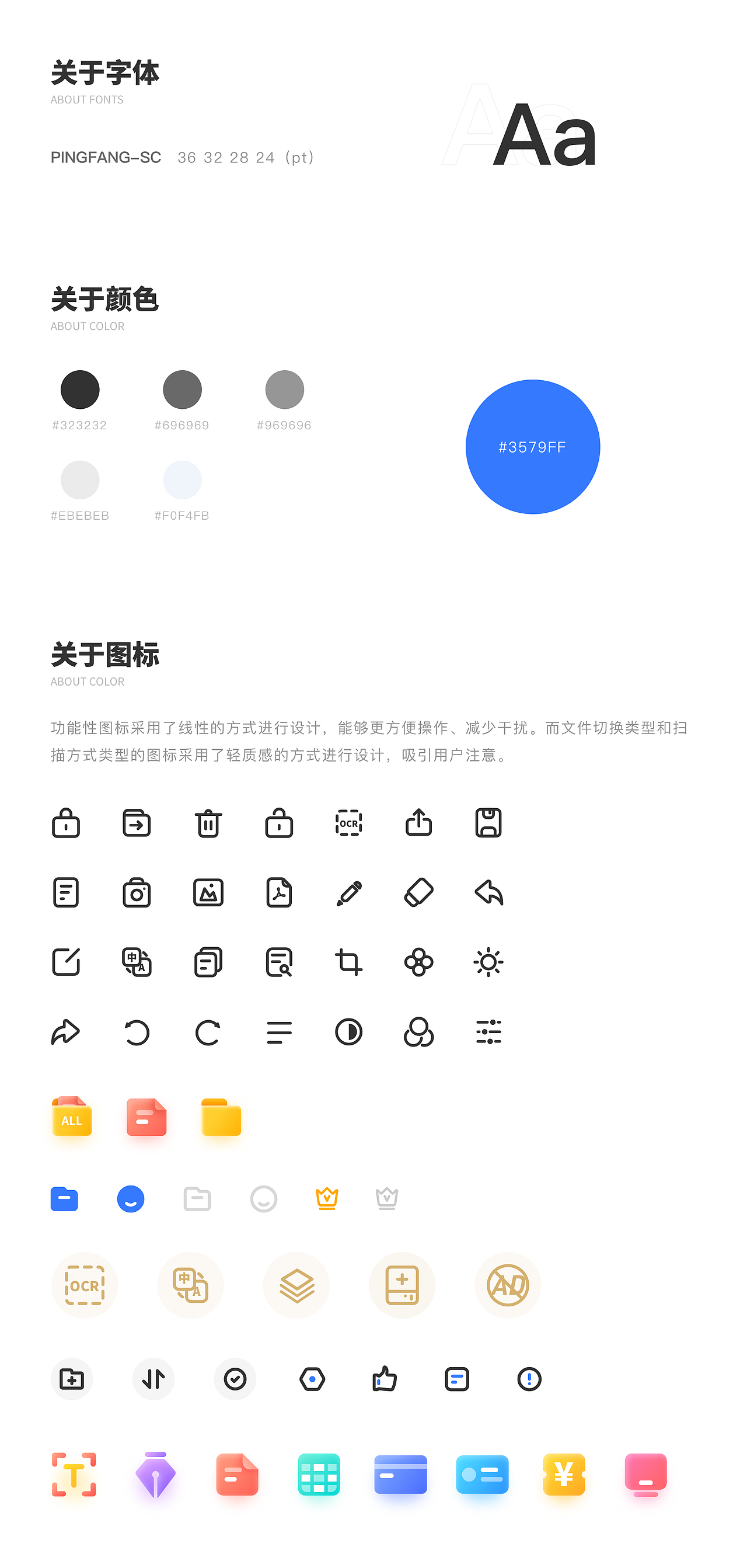 随身扫描仪 App个人项目总结|UI|APP界面|HUO__原创作品-站酷ZCOOL
