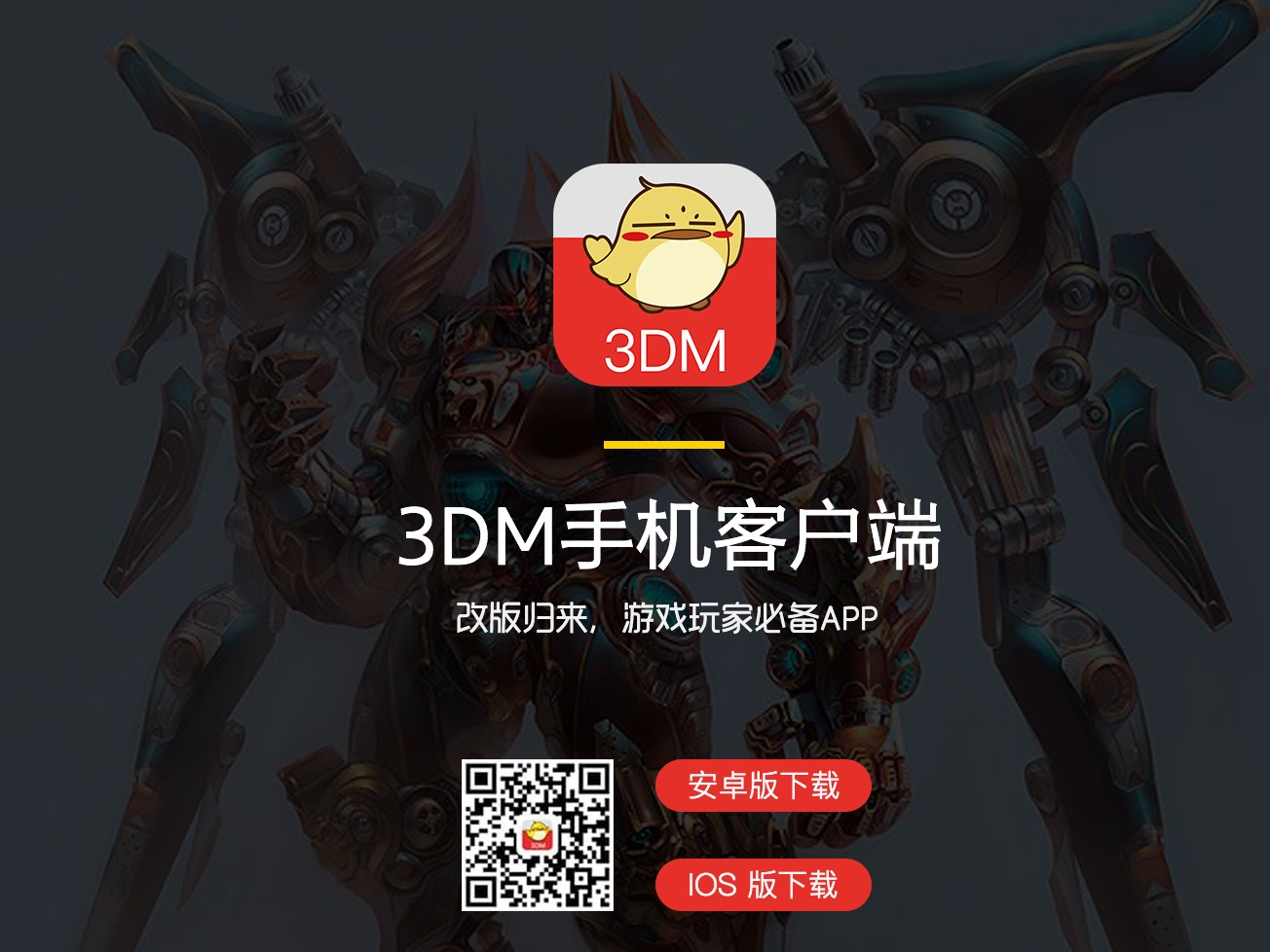 3DM游戏——展示页_泥石刘-站酷ZCOOL