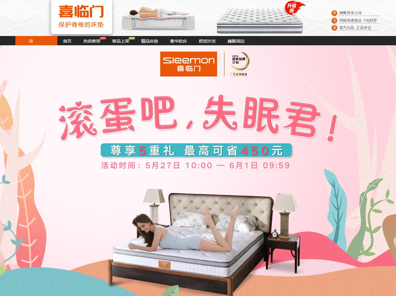 【首页】2018唯品会首页品购档期页面_言物无由-站酷ZCOOL