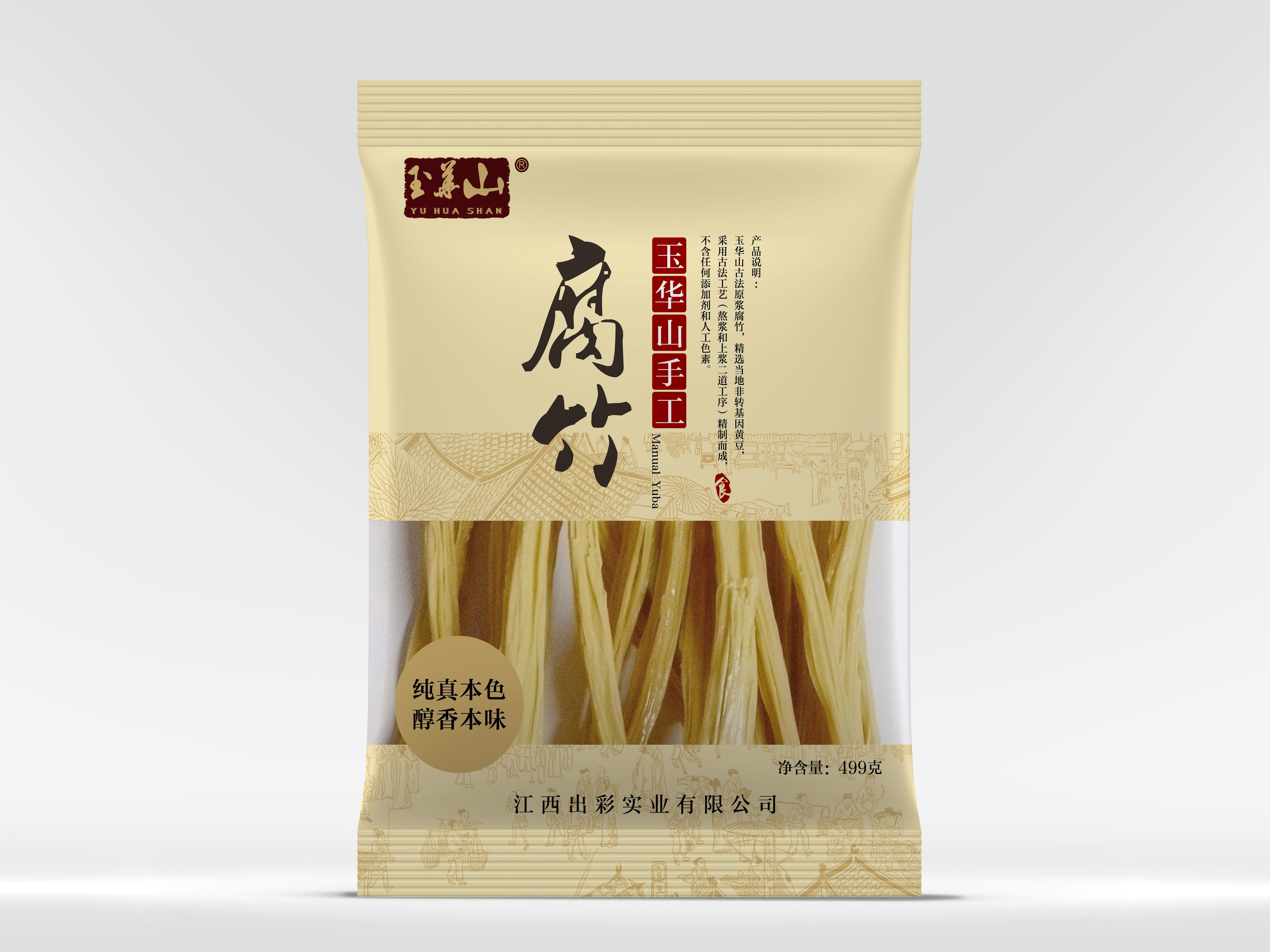 腐竹包装_Riko_xt-站酷ZCOOL