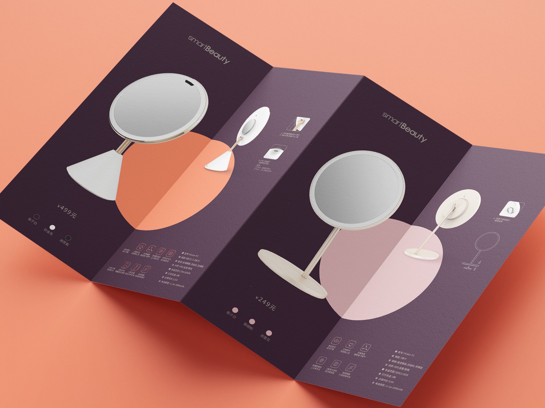 smartBrauty_Nemo765-站酷ZCOOL