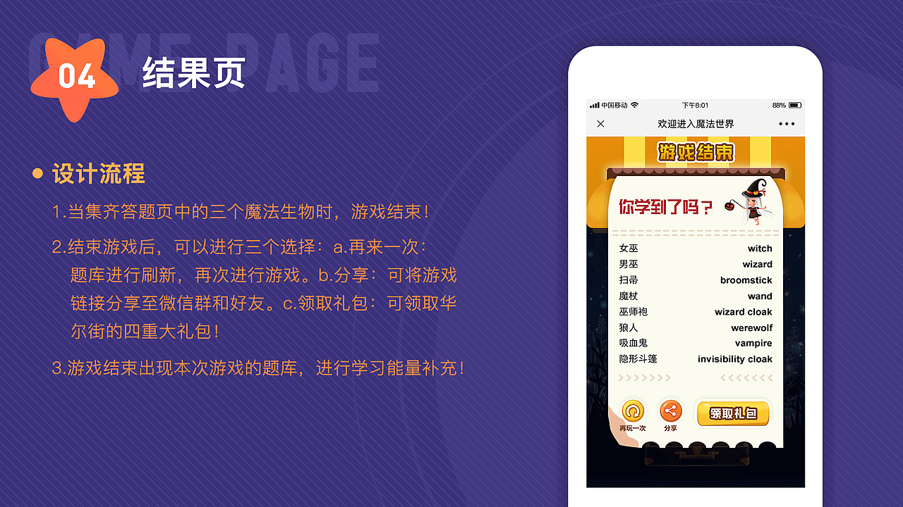 魔法世界IH5游戏_lucky99520-站酷ZCOOL