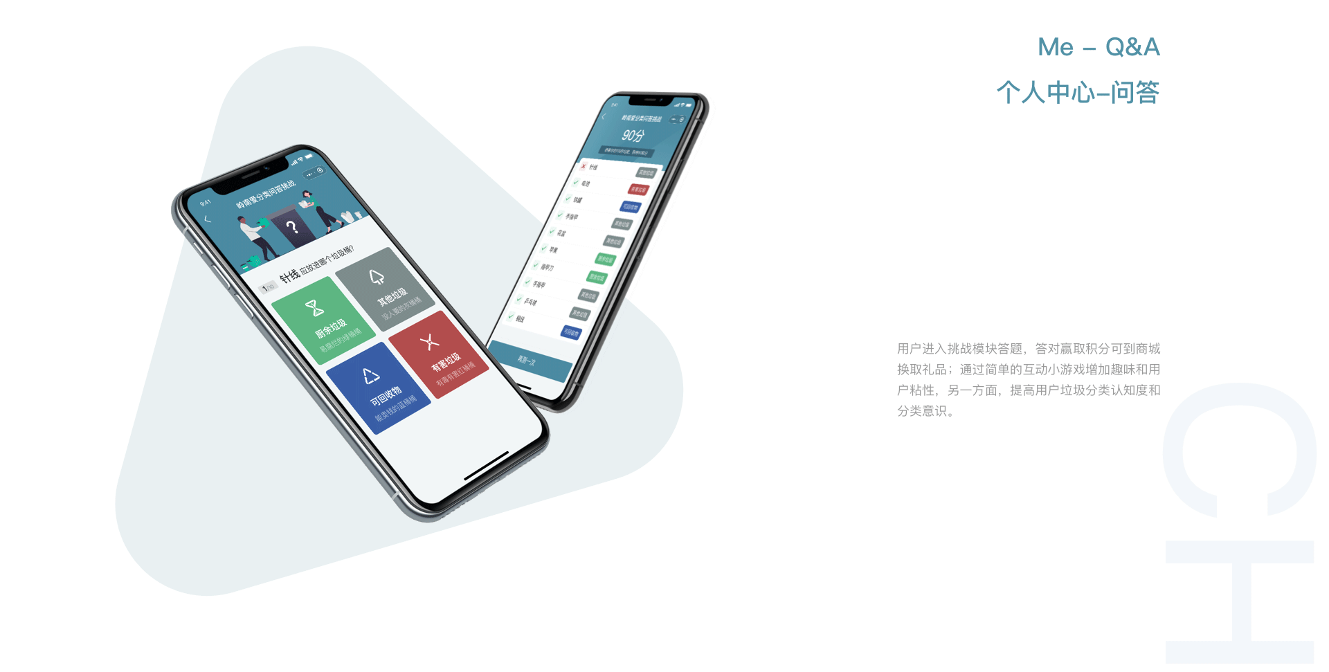 垃圾分类小程序_karman009-站酷ZCOOL