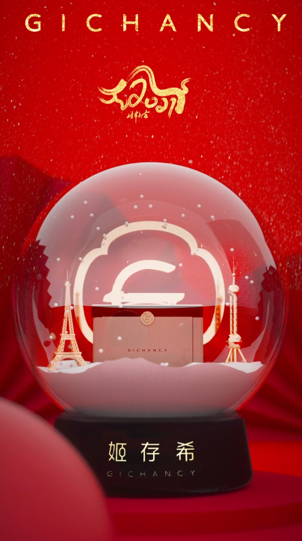 GICHANCY圣诞节日广告片_吕震霄peter-站酷ZCOOL