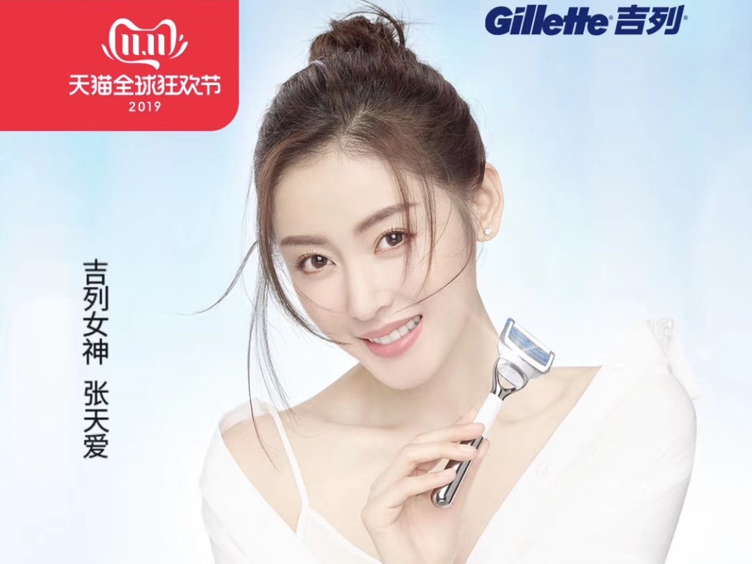 产品广告 - Gillette吉列_Bailly-站酷ZCOOL