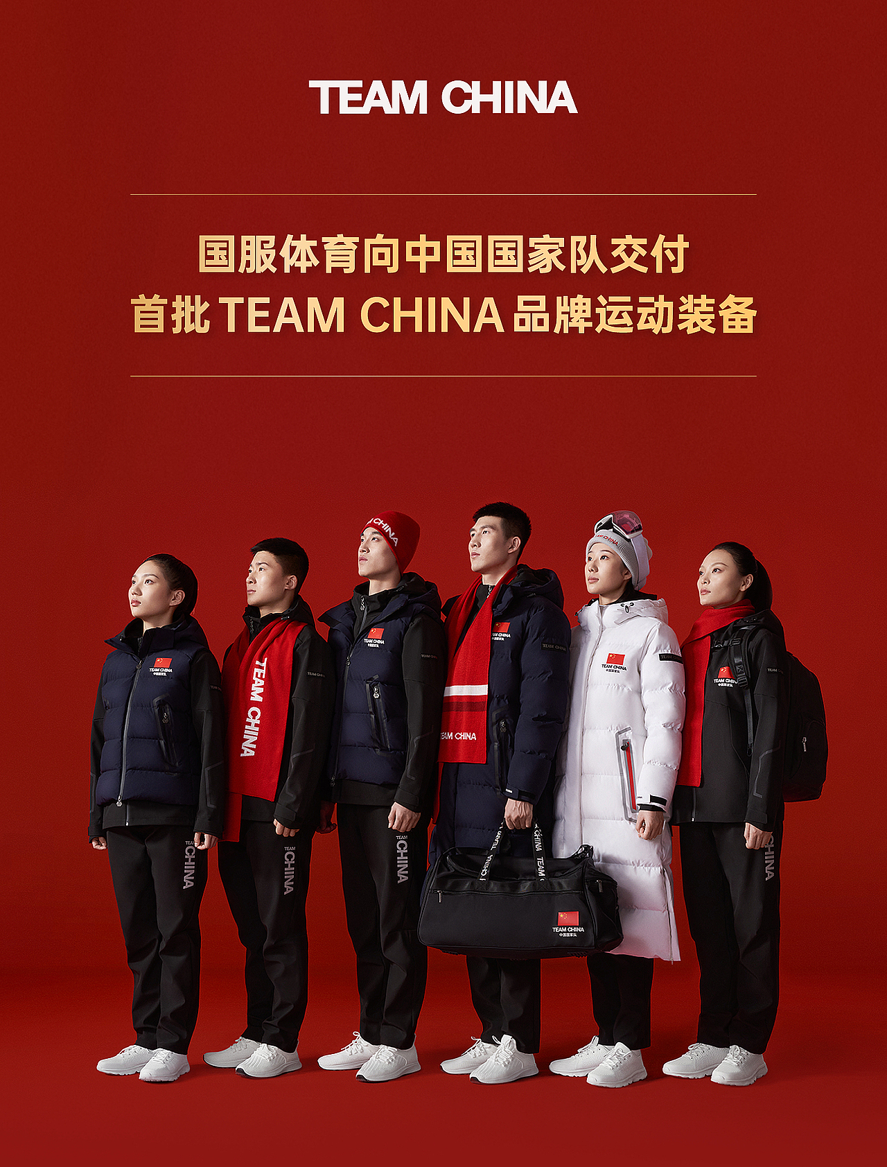 TEAM CHINA品牌运动装备_YishanPhoto-站酷ZCOOL