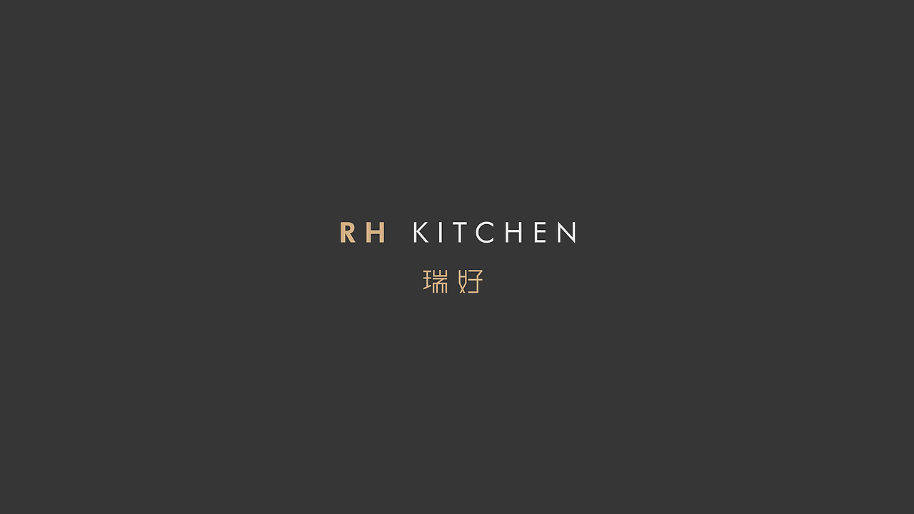 RH KITCHEN 瑞好家居 | VI_HierMatin-站酷ZCOOL