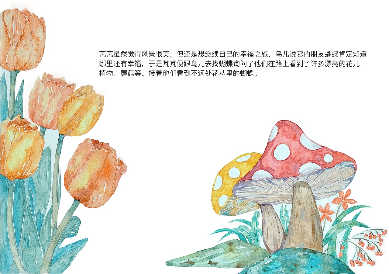 【连载】《寻找幸福》——8_插画师ALing-站酷ZCOOL