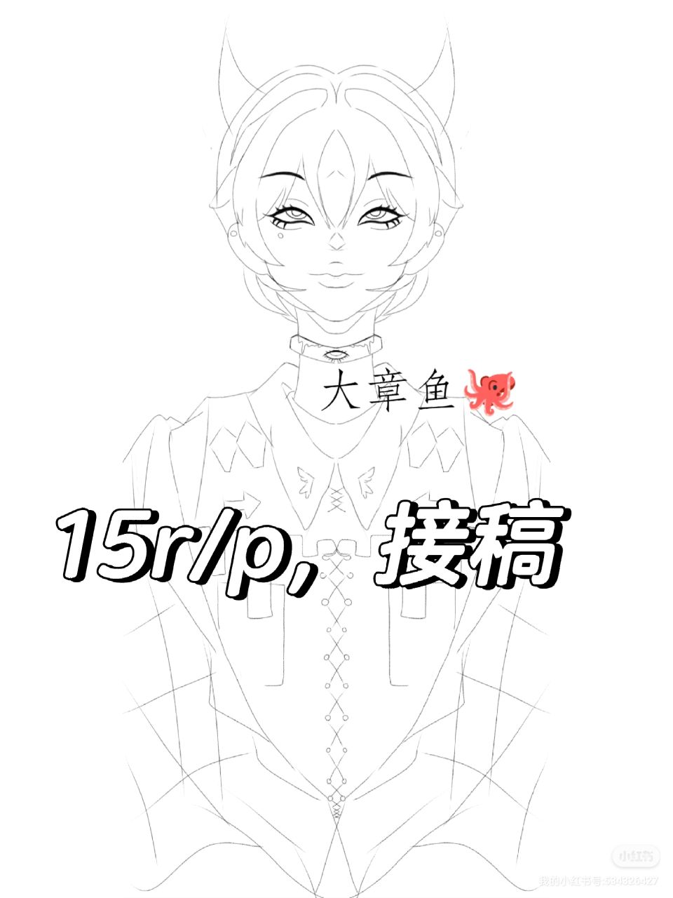 接稿，单价5-15r/p_无敌大章鱼-站酷ZCOOL