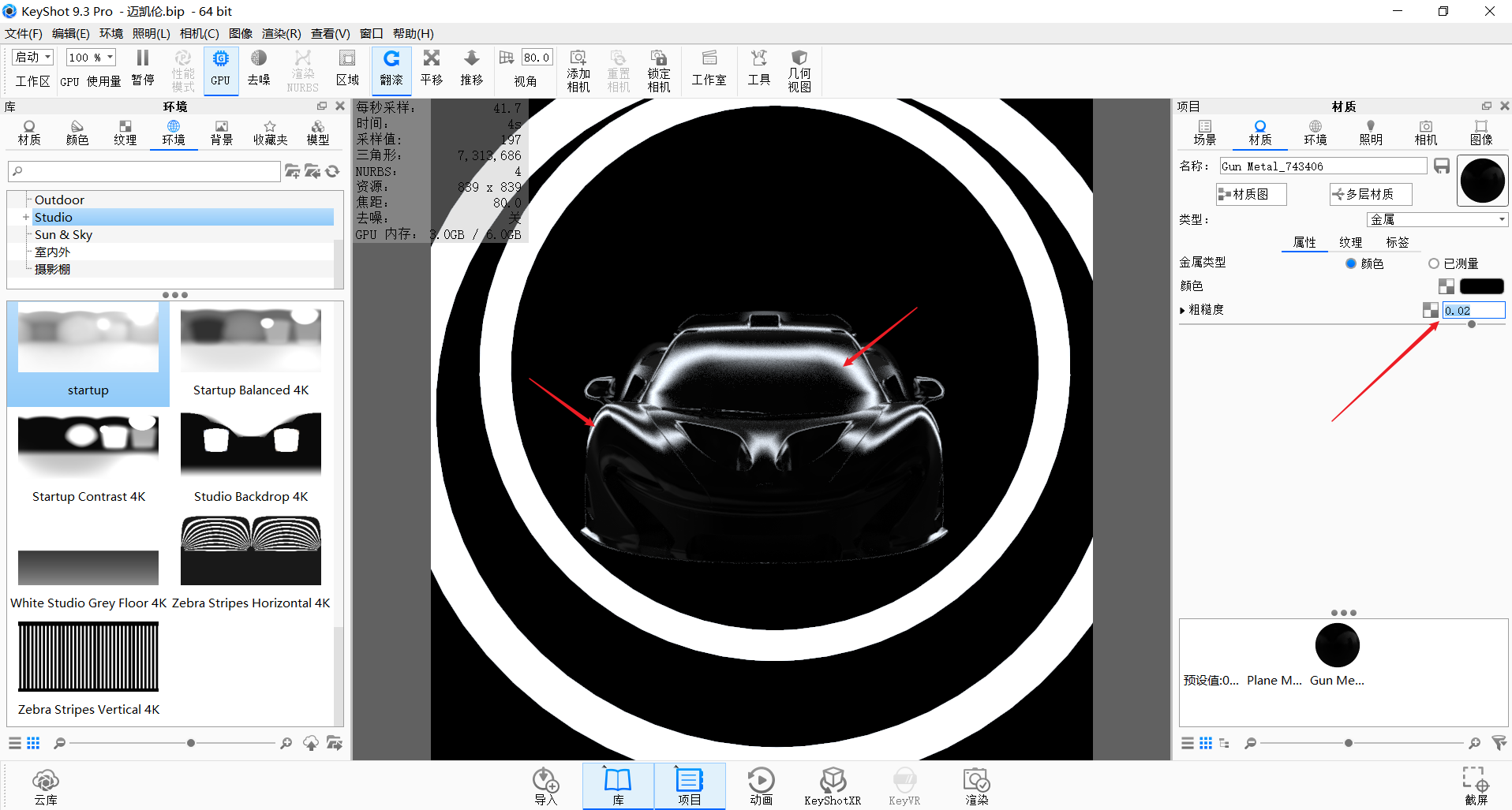 【教程】工业产品设计-Keyshot9.3渲染-迈凯伦扫光动画案例_不知名的老宋-站酷ZCOOL