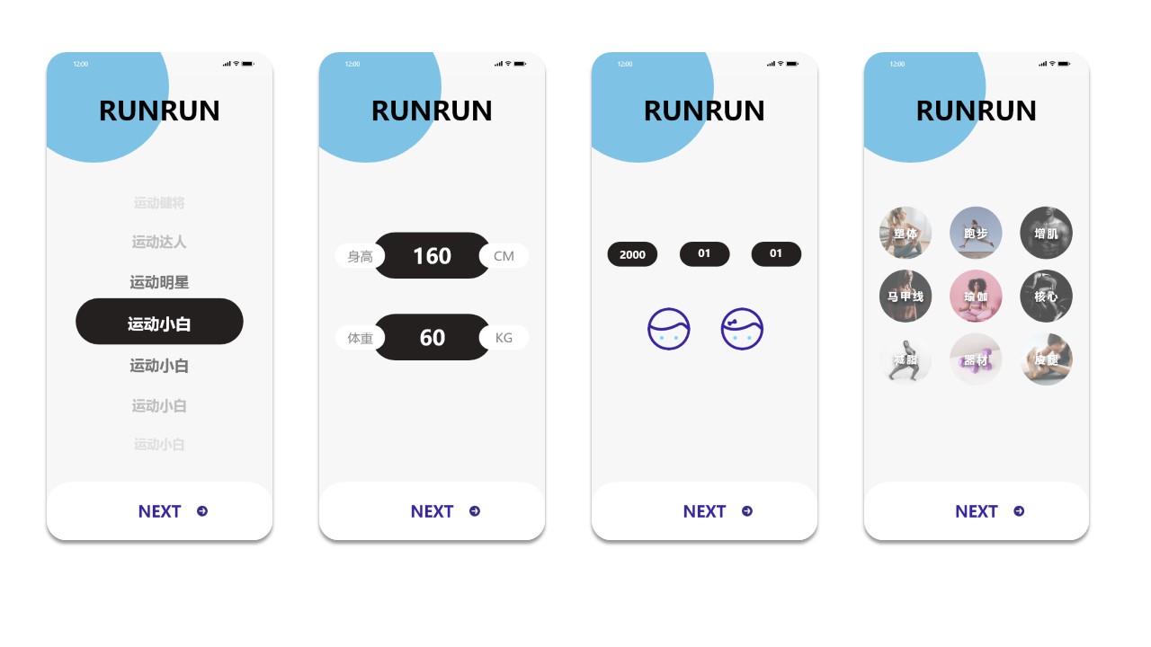 RUNRUN 运动APP_零唧唧-站酷ZCOOL