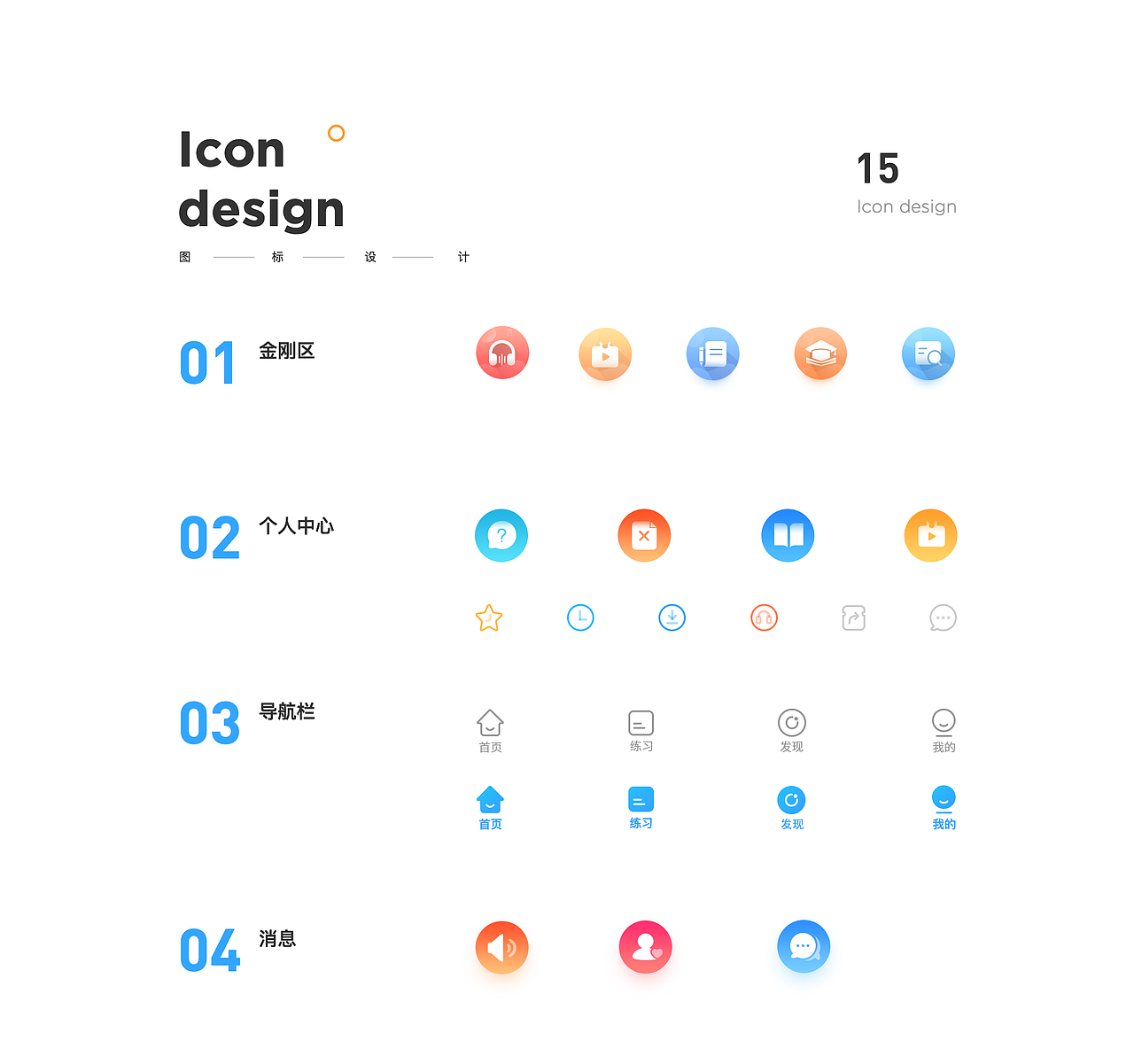 K12在线教育产品优化设计方案-作业精灵|UI|APP interface|林枫哥哥_Original作品-站酷ZCOOL