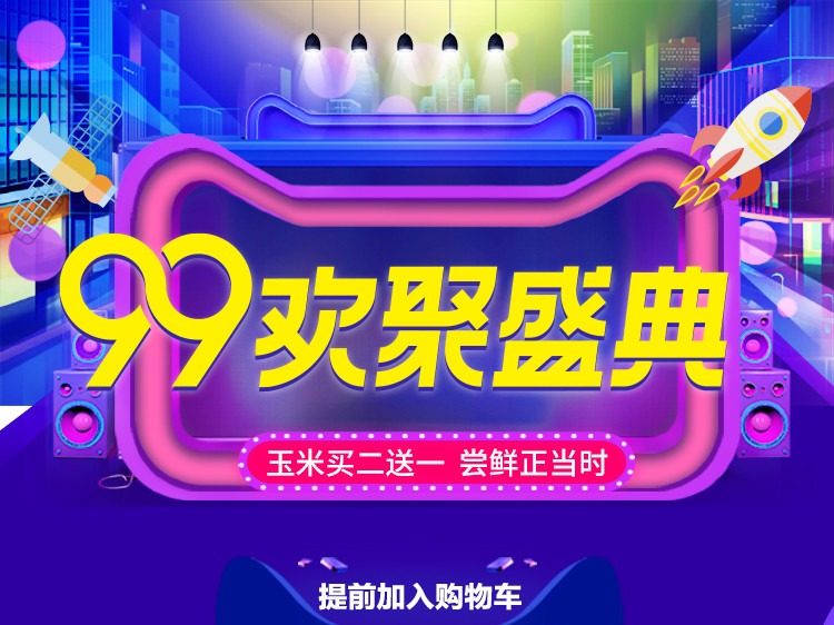 99大促/聚划算无线端承接页 食品首页 深蓝色_AprStawberry-站酷ZCOOL