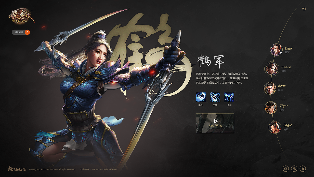 【长城OL】游戏推广全案|网页|游戏/娱乐|sayon_原创作品-站酷ZCOOL