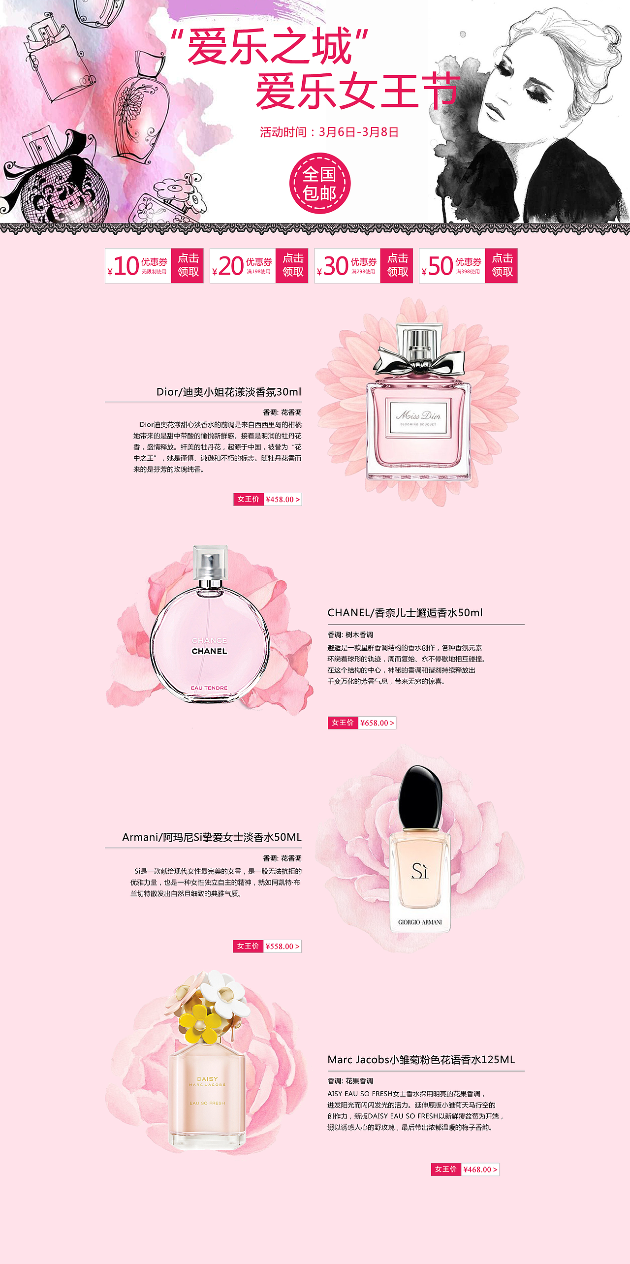 香水专题页_Lemon_Dans-站酷ZCOOL